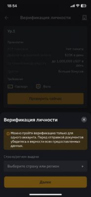 Bybit верификация - нужна ли, как пройти, лимиты и ограничения