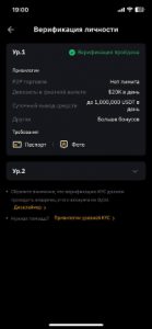 Bybit верификация - нужна ли, как пройти, лимиты и ограничения