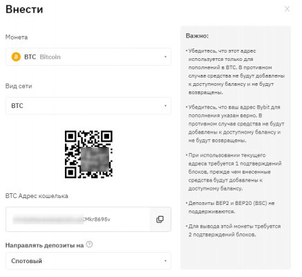 Адрес кошелька на ByBit - как узнать, где посмотреть номер