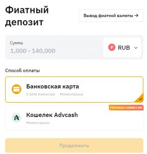 ByBit как пополнить баланс с карты рублями в 2024 без комиссии