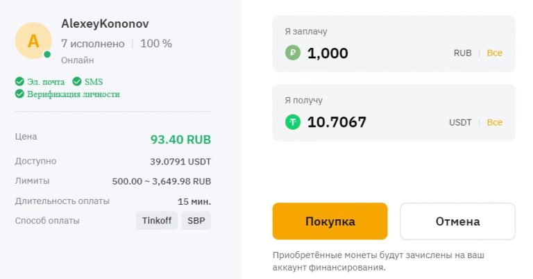 ByBit как пополнить баланс с карты рублями в 2024 без комиссии